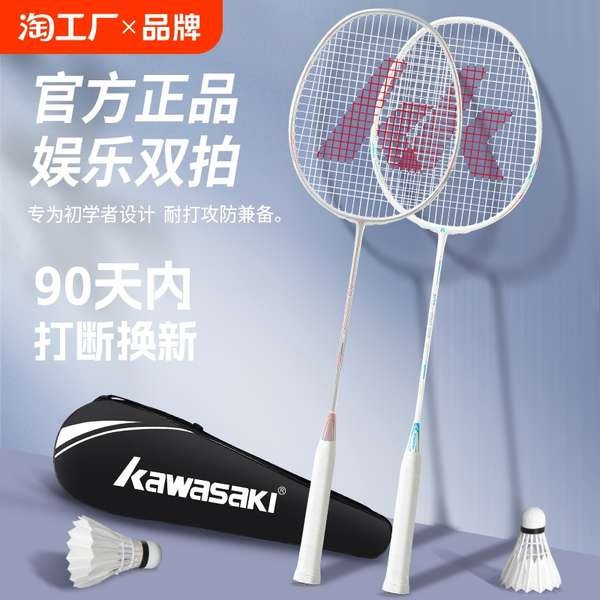 Kawasaki badminton racket official flagship store authentic full carbon ...