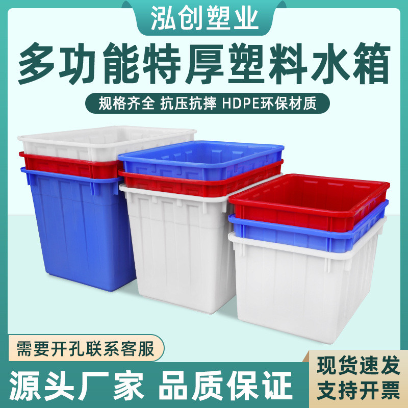 Tangki air plastik tebal, tangki simpanan air isi rumah, penternakan ...