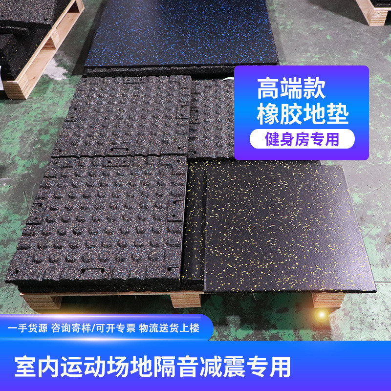 Ruang latihan kecergasan lantai getah kompaun, bantalan senyap anti ...