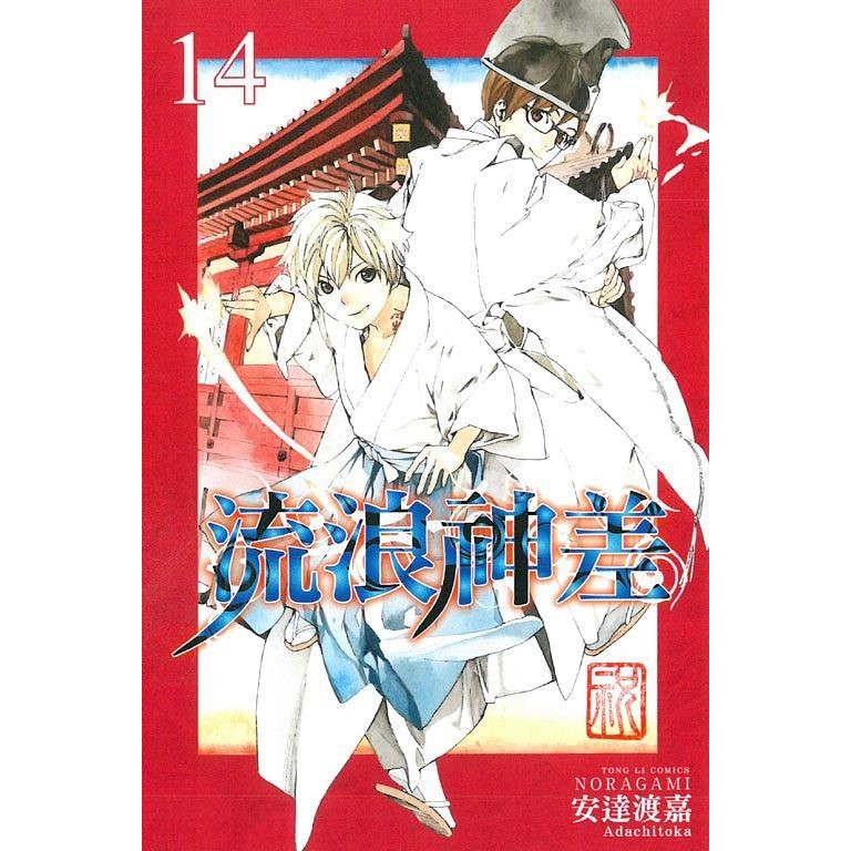 Wandering God 14/あだちとか eslite | Shopee Malaysia