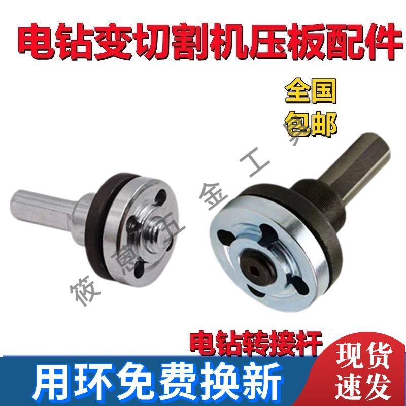 Hand Electric Drill Change Angle Grinder Conversion Head Connection Rod ...