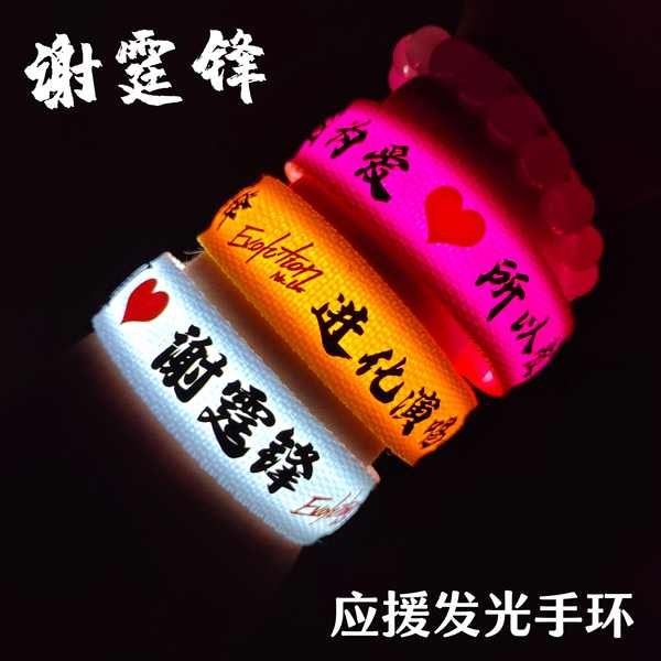 zerobaseone lightstick kpop lightstick Konsert Evolusi Nicholas Tse ...