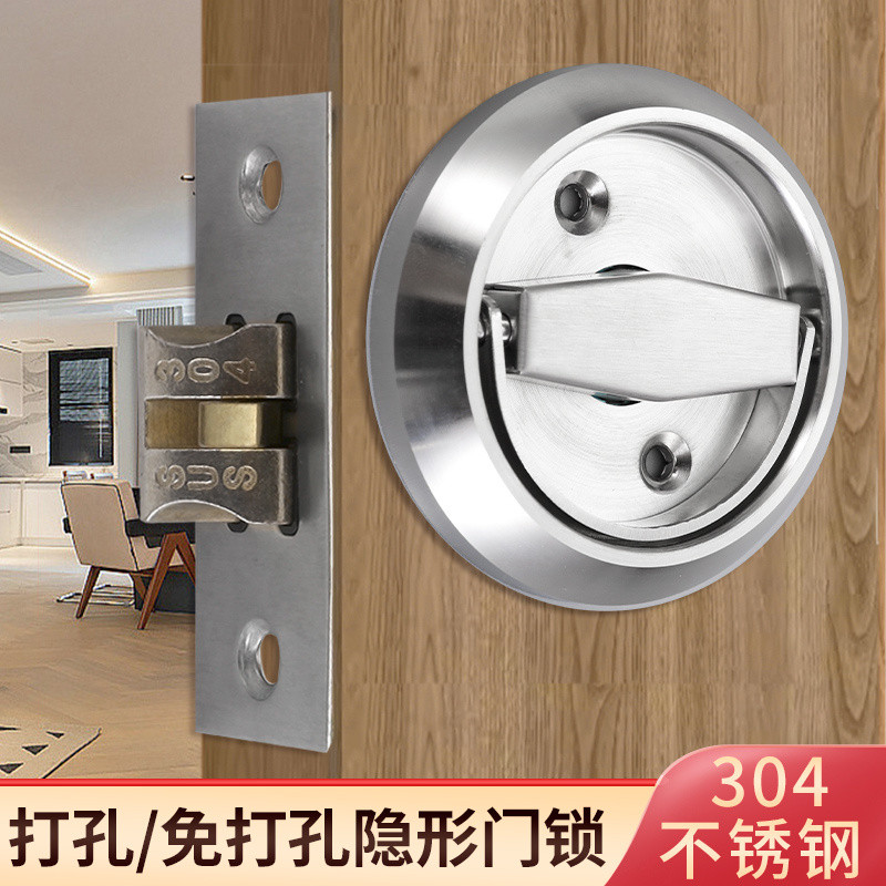 [1316 People Collection] 304 Stainless Steel Invisible Door Lock ...