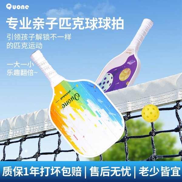 pickleball training pickleball paddle carbon fiber pickleball paddle ...