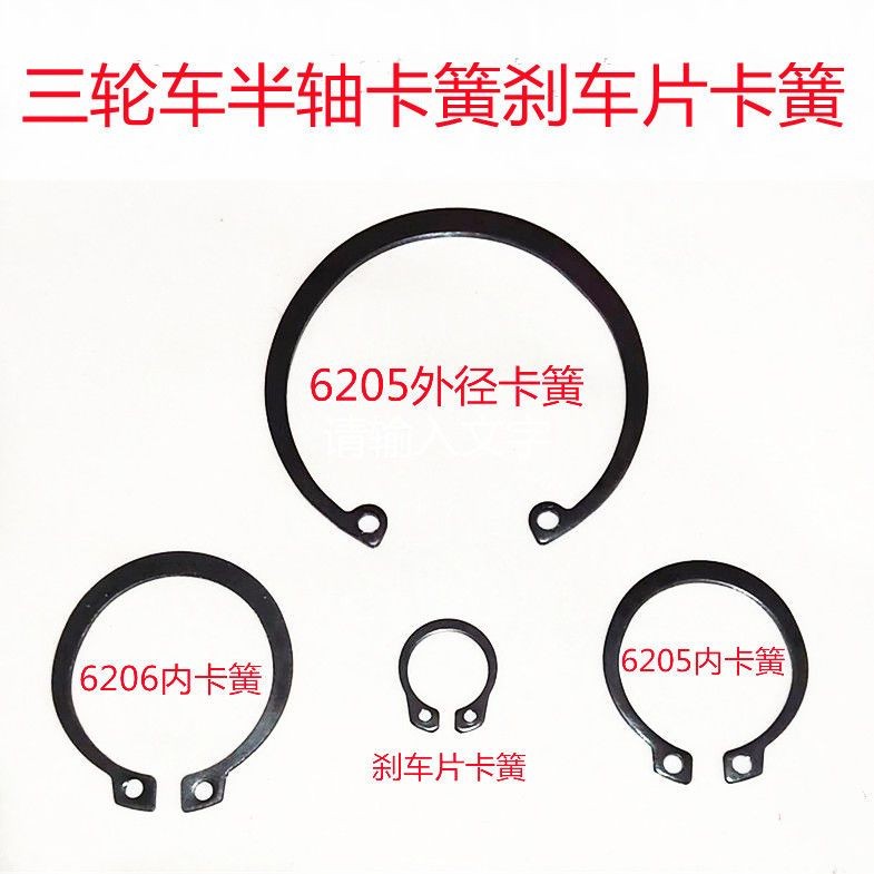 Electric Tricycle Rear Axle Half Axle Circlip Inner Outer Circlip Fixed ...