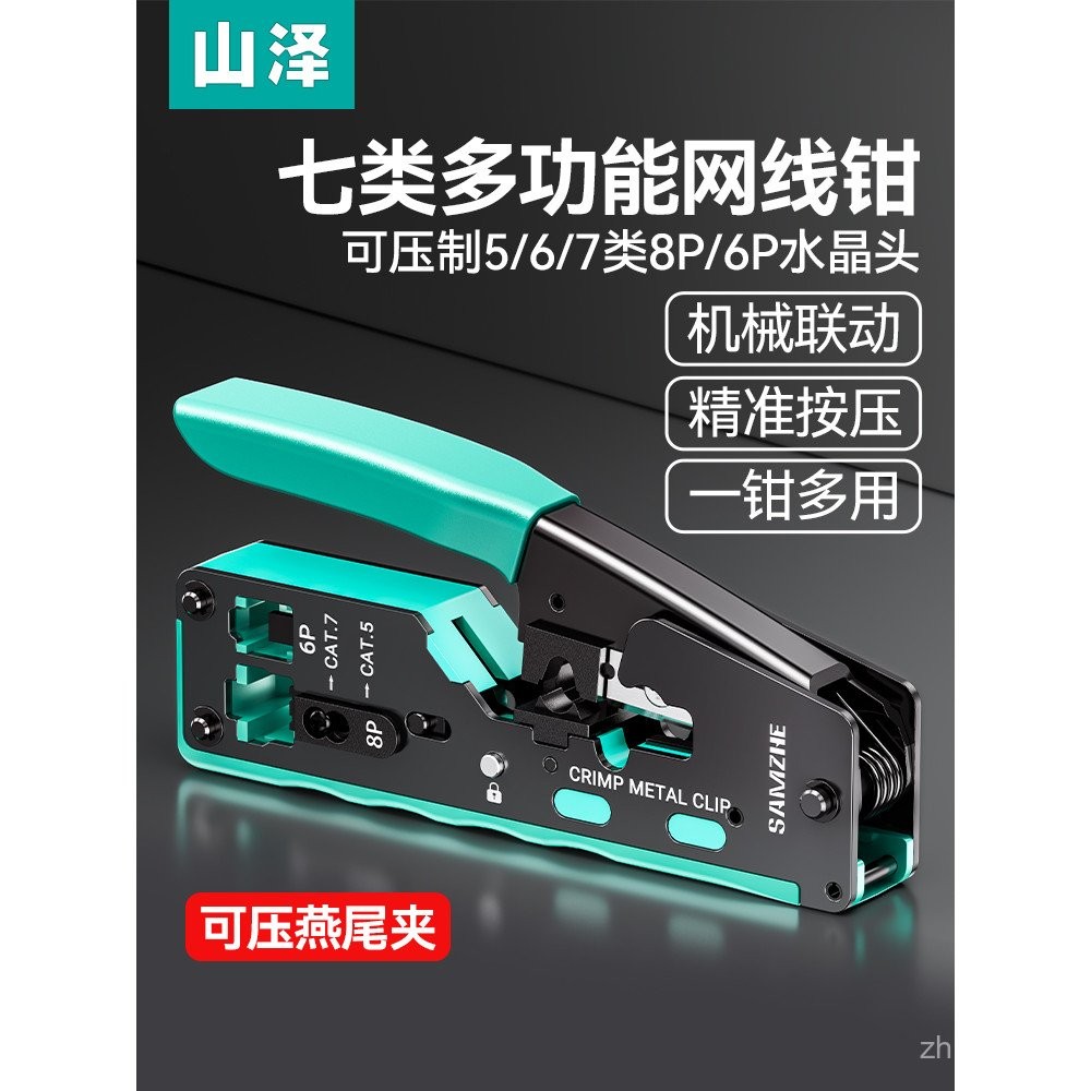 Shanze Tujuh Jenis Tang Kabel Rangkaian Pelbagai Fungsi Tang Pengepit ...