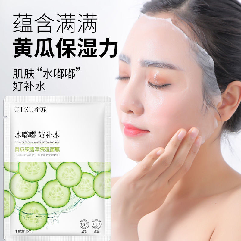 Centella Asiatica Repairing Moisturizing Mask Moisturizing Soothing ...