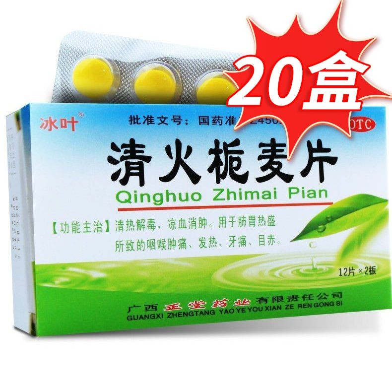 20 Boxes Ice Leaf Clear Fire Gardenia Oatmeal 24 Pieces/Box Clear Heat ...