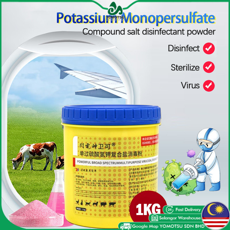 1kg Environmental Disinfectant Powder Spray Soak Environment ...