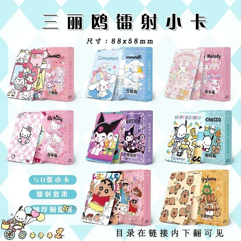 [xinyun] Sanrio Laser Mini Truck Capabala Laser Photocard Card Binder ...