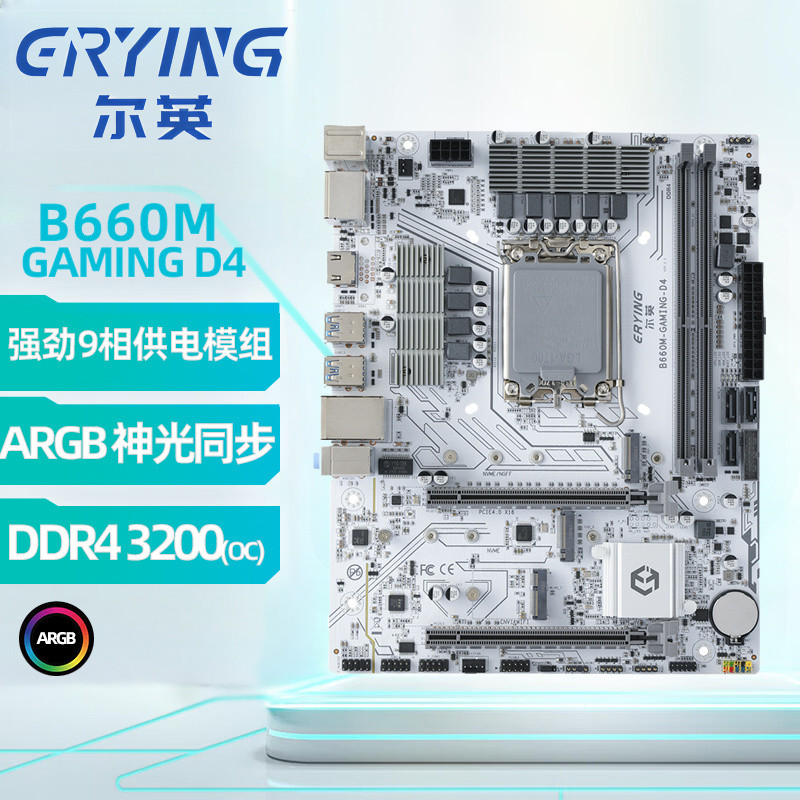 Erying B660M-ATX Motherboard ddr4 Memory Strip Pure White Game Computer ...