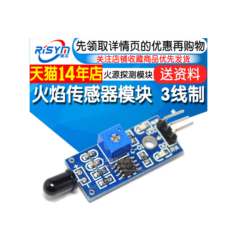 Risym Flame Sensor Module Smart Car Fire Source Detection Module Free ...