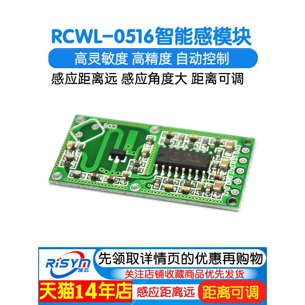 RCWL-0516 Intelligent Sensor Detector Microwave Radar Sensor Switch ...