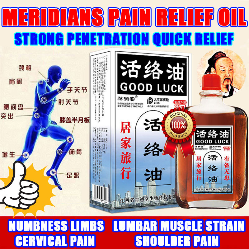 活络油关节痛四肢麻木快速缓解 Activating Oil Meridians Pain Relief Oil Quick Relief ...