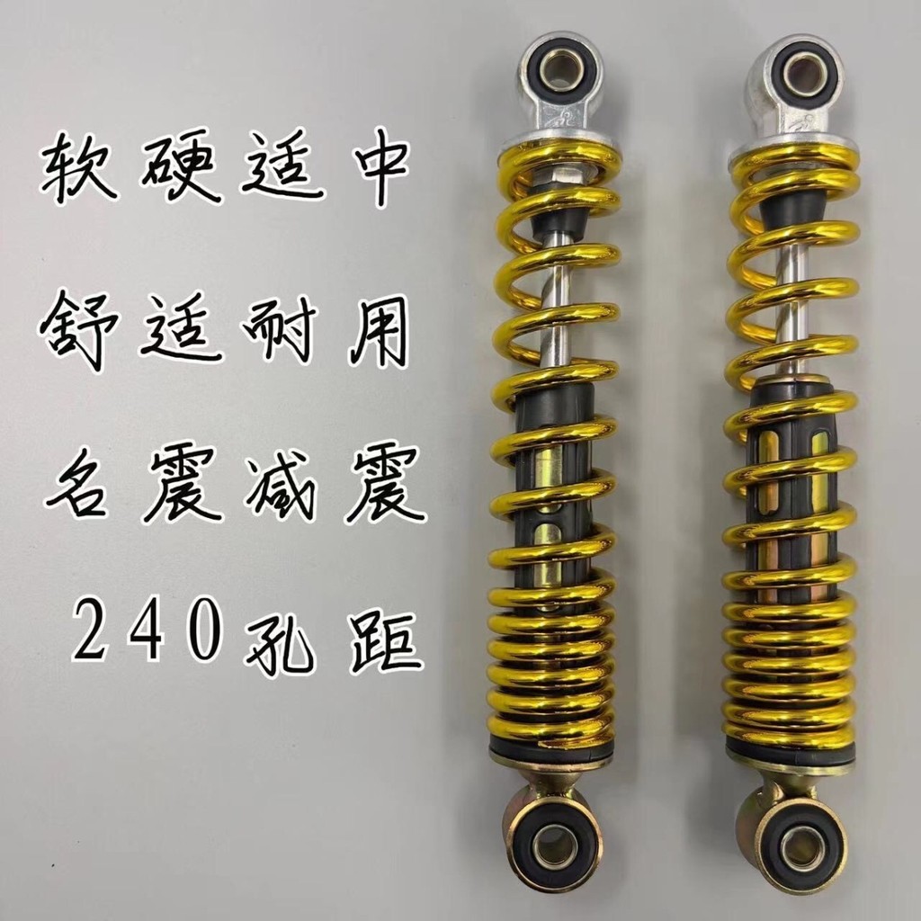Famous Shock 240mm Hole Pitch Hydraulic Electric Vehicle Rear Shock ...