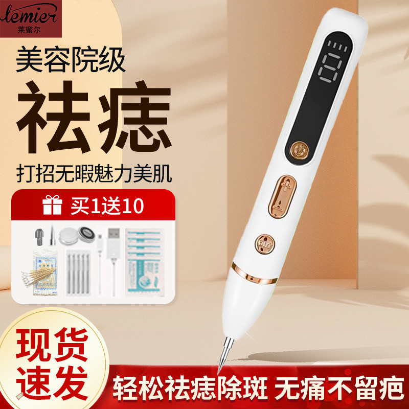 Mole Pen Beauty Salon Dedicated White Laser Spot Removal Mole Removal ...