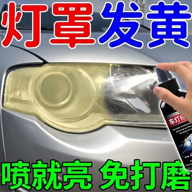 Headlight Refurbishment Repair Liquid Tool Set Car Lampshade Scratch ...