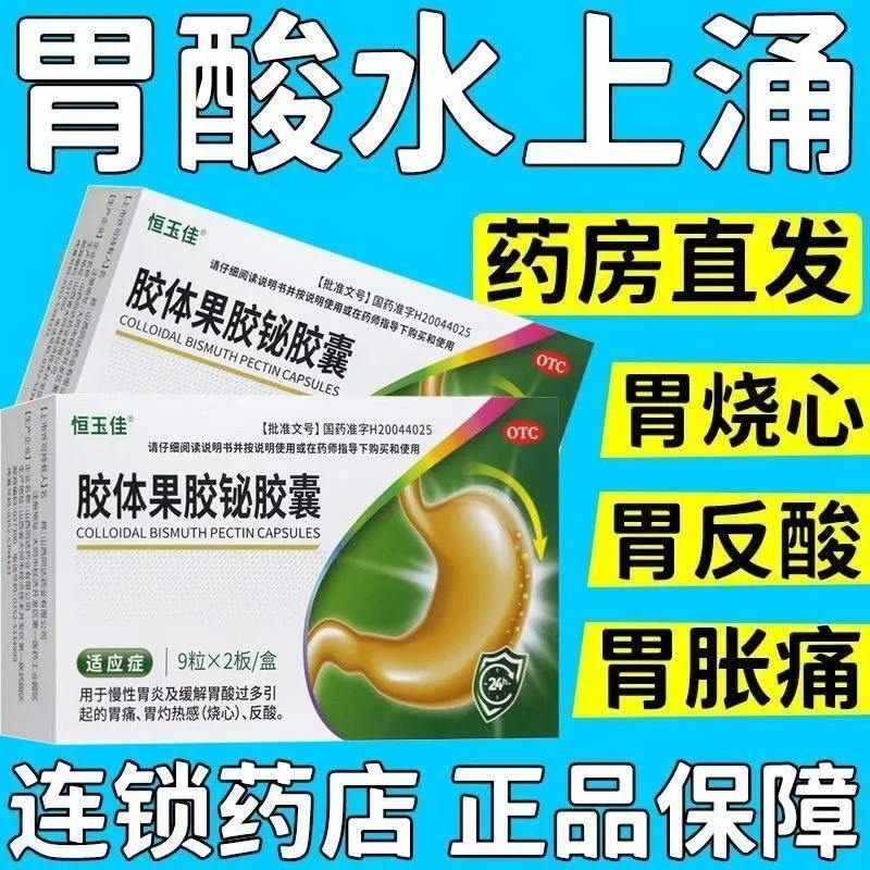 lawwa skin lawwa skin 治糜烂性胃炎胃痛胃酸胃胀烧心糜烂溃疡修复胃粘膜胶体果胶铋胶囊 BV77 | Shopee Malaysia