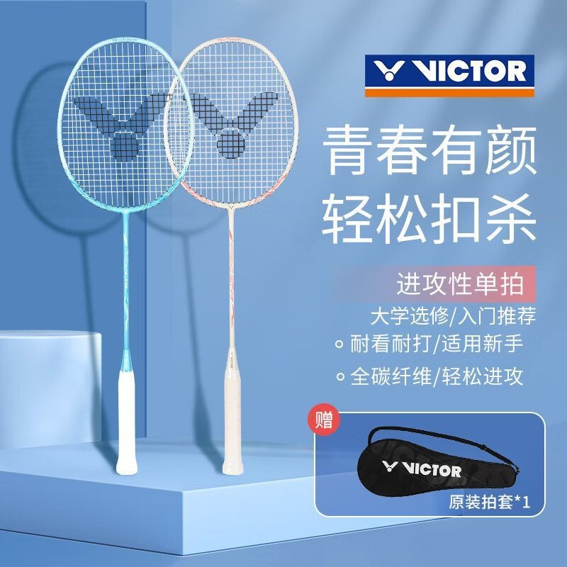 Victor VICTOR Victory Badminton Racket High Pound Student Exclusive ...