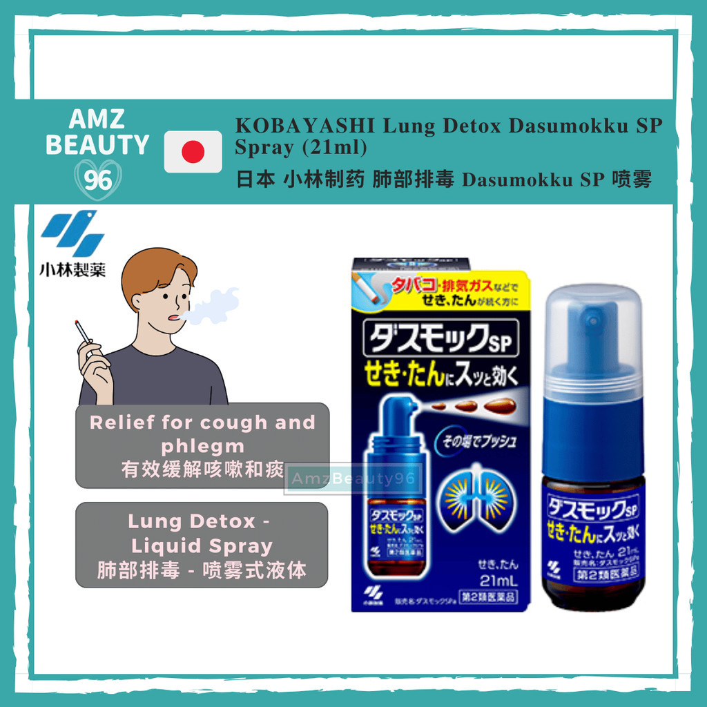 Japan KOBAYASHI Lung Detox Dasumokku SP Spray (21ml) | 日本 小林制药 肺部排毒 Dasumokku SP 喷雾 | Shopee ...