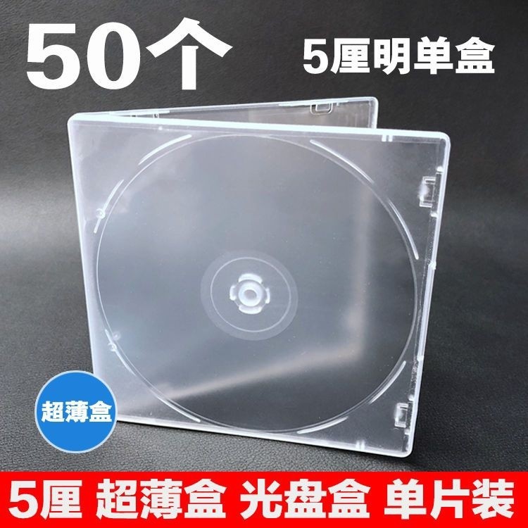 Plastic CD Box Can Insert Cover CD Box Transparent CD Box Single Piece ...