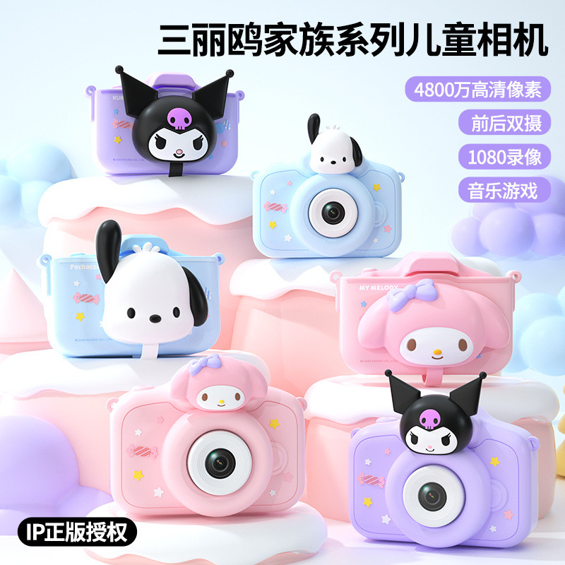 New Sanrio Children's Camera Kuromi Cartoon HD Dual-Camera Mini Toy ...