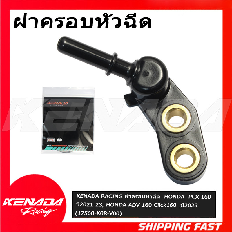 KENADA RACING Injector Joint For Honda Adv 160 / Vario 160 Kepala ...