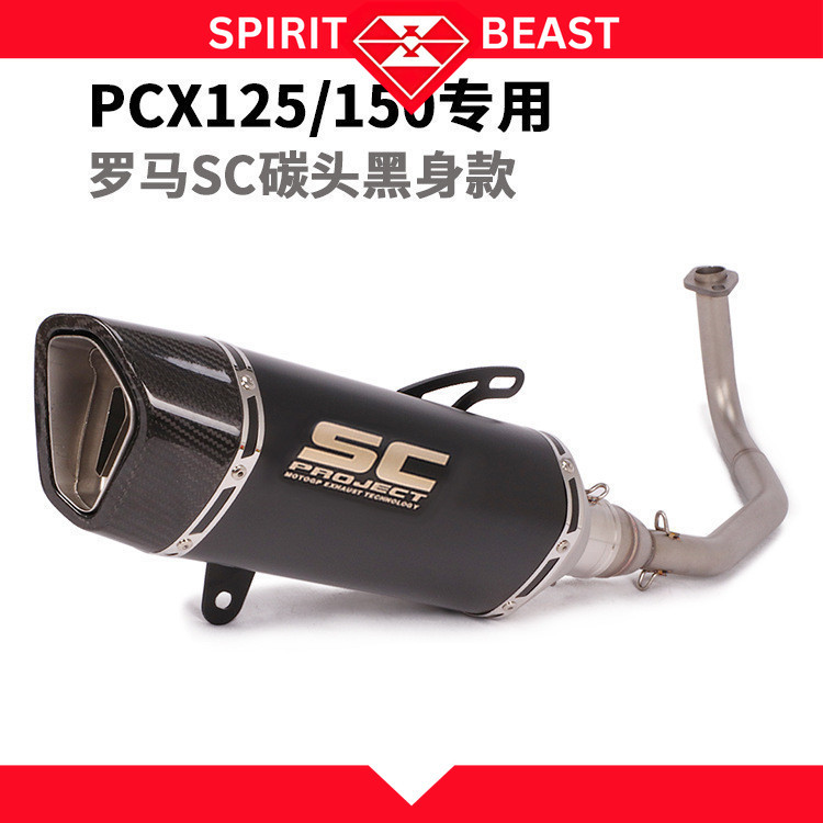 2018-2023 Honda PCX125 PCX150 PCX160 Modified Full System Scooter Motorcycle Exhaust Pipes ...