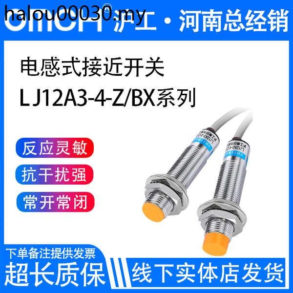 Hugong Inductive Type Proximity Switch LJ12A3-4-Z/BX Metal Sensor AC DC Two Three Wires Normally ...