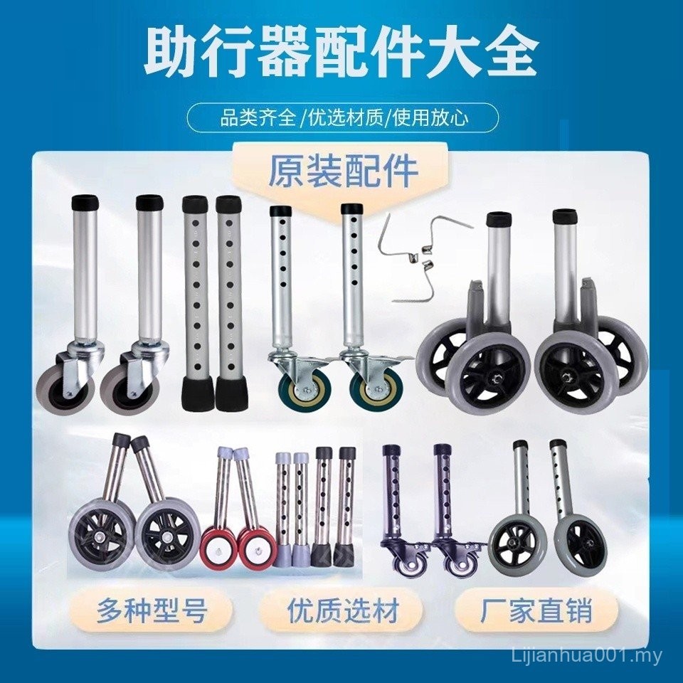 Elderly Walker Accessories Universal Wheel Daquan Red Wheel Gray Wheel ...