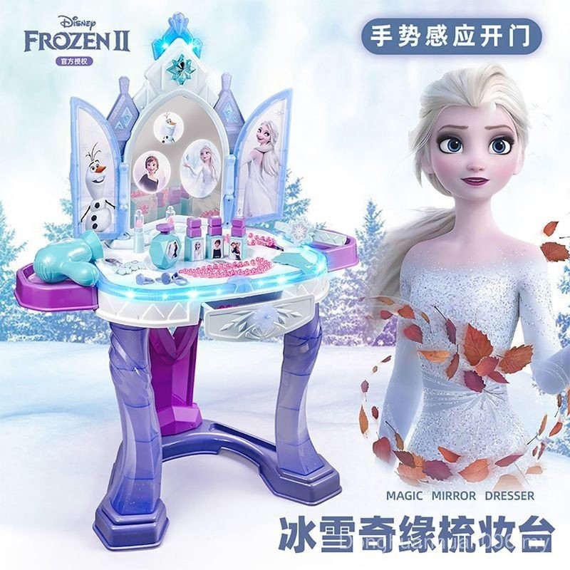 Frozen Elsa Dressing Table Children Dressing Play House Toys Influencer ...