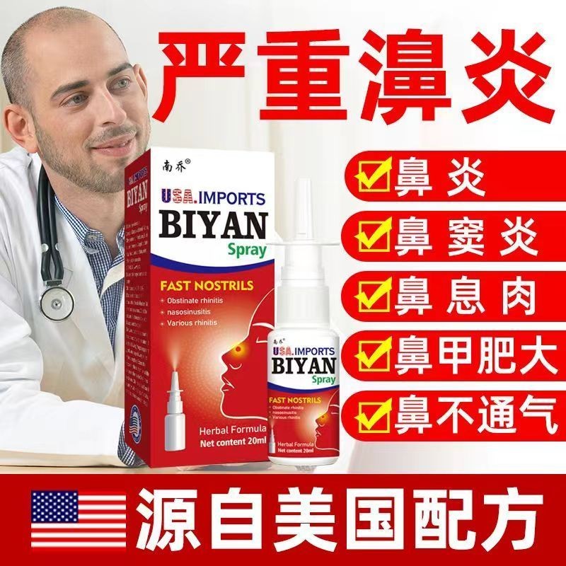 Safe Worry-Free Imported from the United States Nasal Inflammation ...