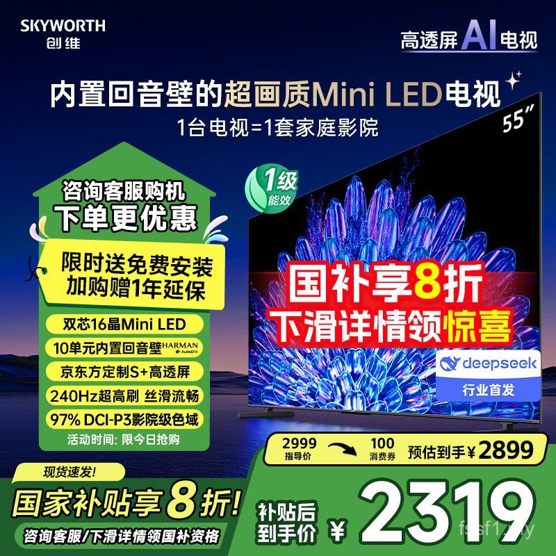 Skyworth 55A5D Pro 55-inci Mini LED DeepSeek AI Smart TV Subsidi 20% | Shopee Malaysia