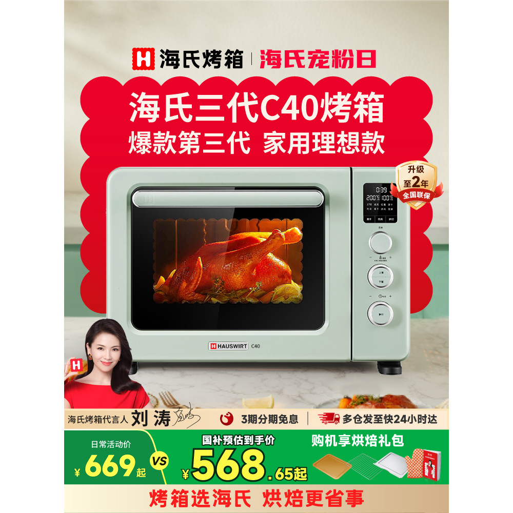 Hais Ketuhar C40 Generasi Ketiga 2025 Model Baharu Ketuhar Perolakan ...