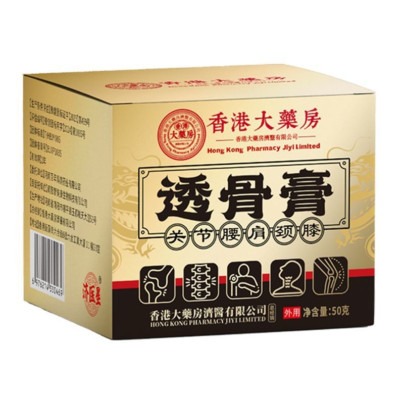 Hong Kong Pharmacy Medical Star Bone-penetrating Cream Activating Cream Cervical Spine Lumbar ...