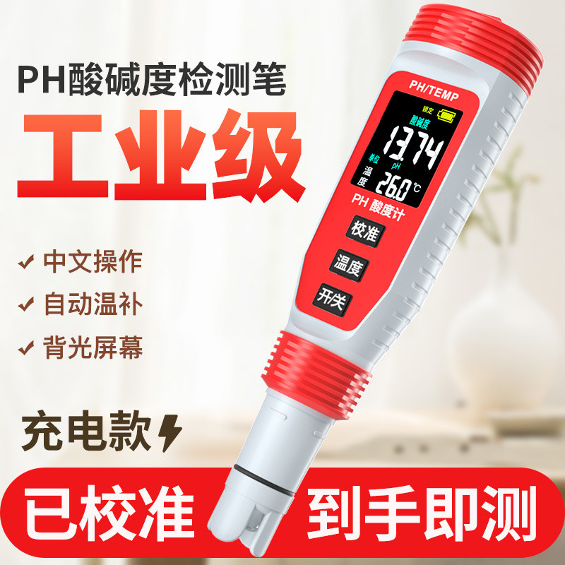 [1650 People Collection] High Precision ph Meter Acidity Meter ph ...