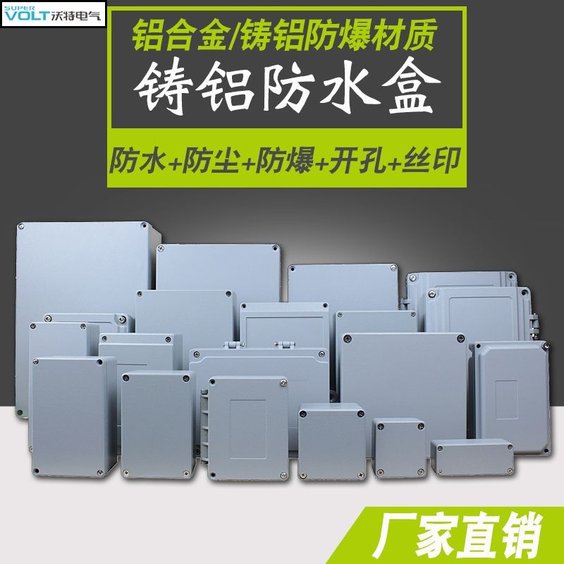 [Taiwan Shipment] Walt Cast Aluminum Waterproof Box Outdoor Metal ...