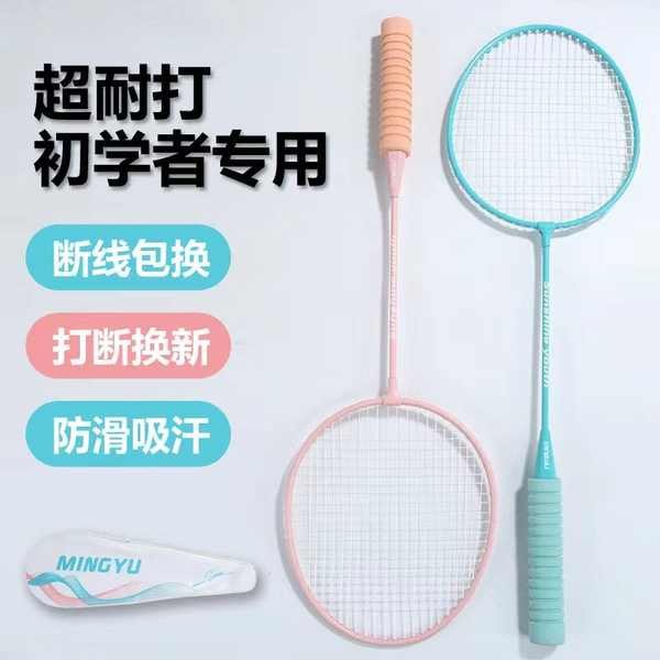 raket badminton badminton racket Set raket badminton yang tidak licin ...