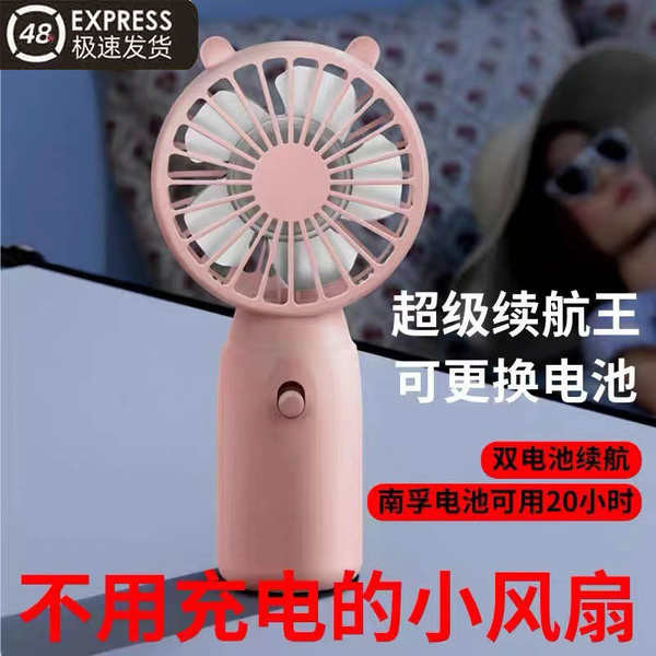 kipas stand kipas berdiri Comel No. 5 bateri kering kipas kecil senyap ...