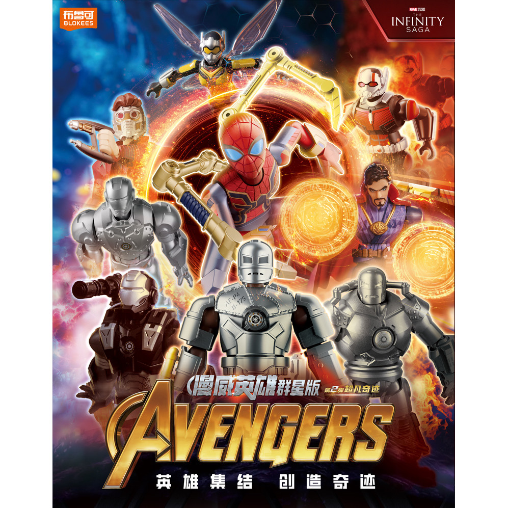 [New]9pcs/Set No duplicate BLOKS BLOKEES BRUCO Marvel Series The ...
