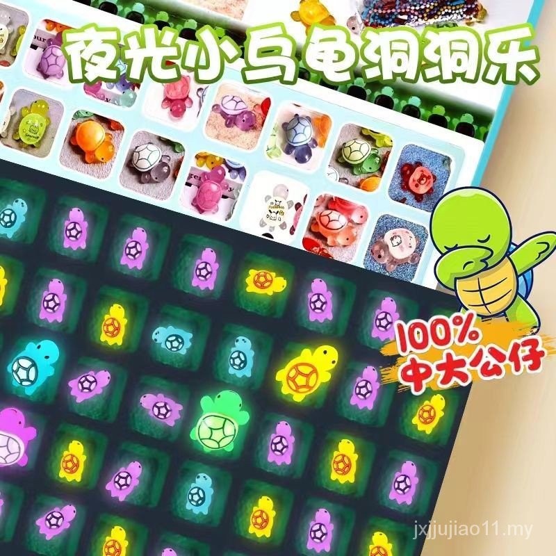 My Luminous 40-Hole Little Turtle Dongdongle Mystery Box Cartoon School ...