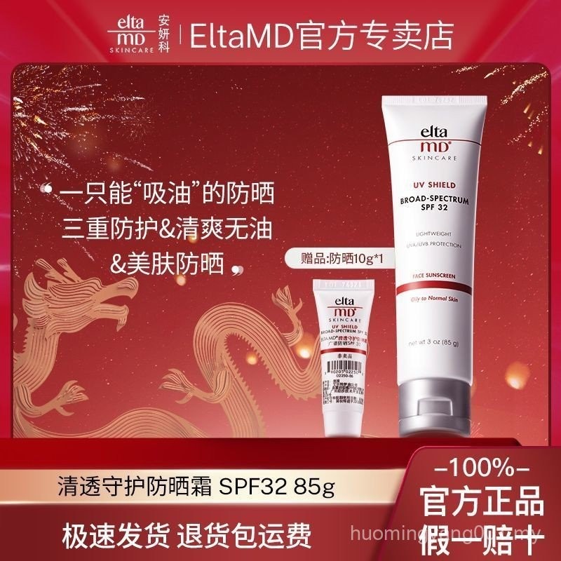 Eltamd Sunscreen Facial Makeup Primer Isolation Sunscreen Physical ...