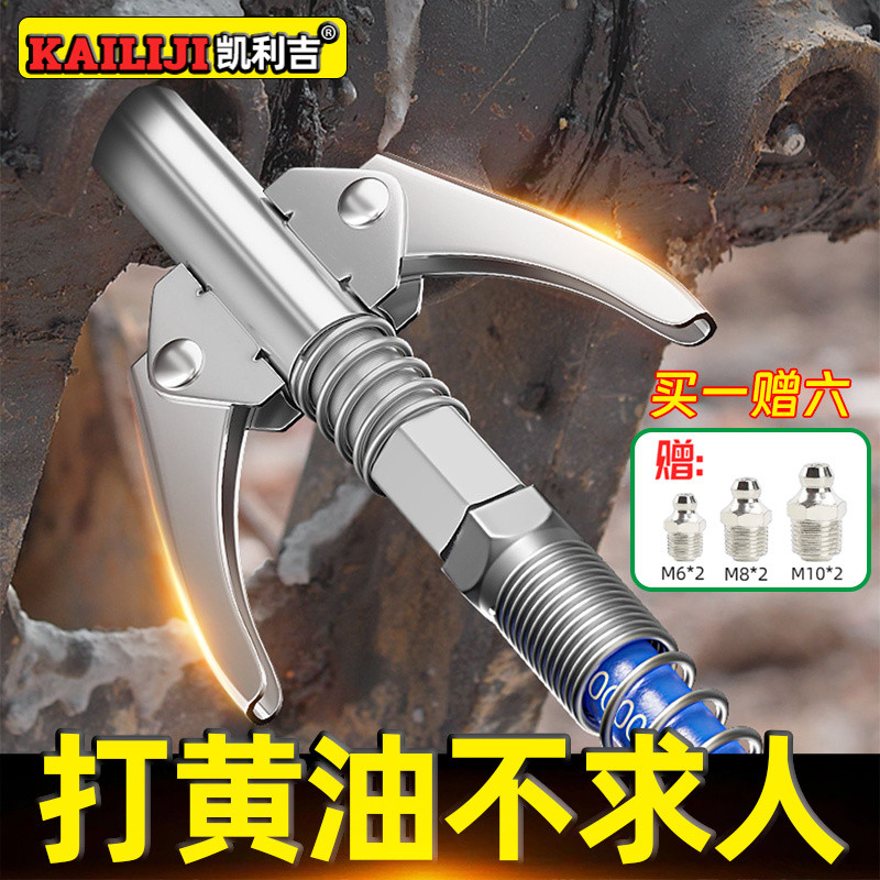 [First Order Instant Reduce] Grease Gun Nozzle Head Lock Clamp Type ...