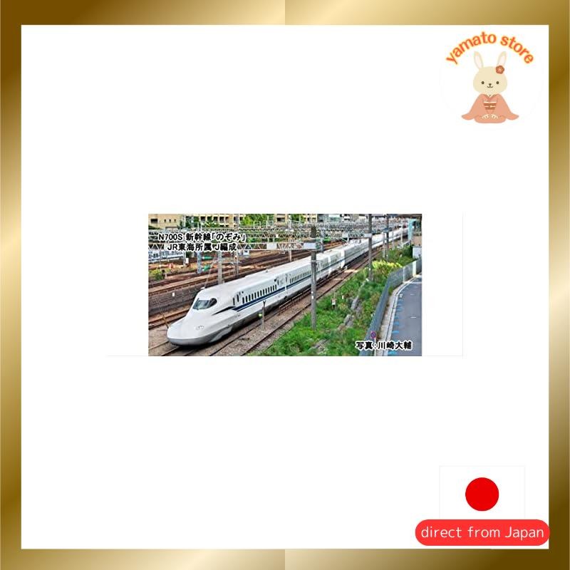 KATO N gauge 10-1697 N700S Shinkansen Nozomi Basic Set 4 cars Model ...