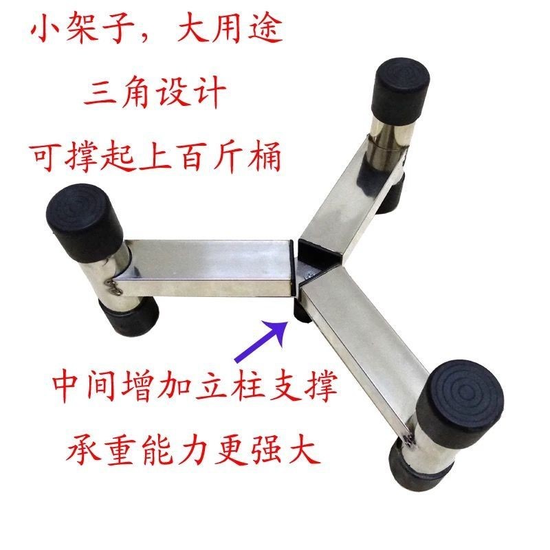 Stainless Steel Bucket Bracket Insulation Bucket Rack Pure Water Tripod ...