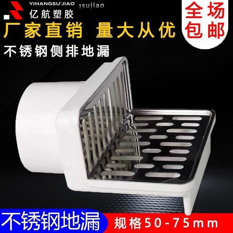 Pvc pvc 304 Stainless Steel L-Shaped Same Layer Side Drain Floor Drain ...