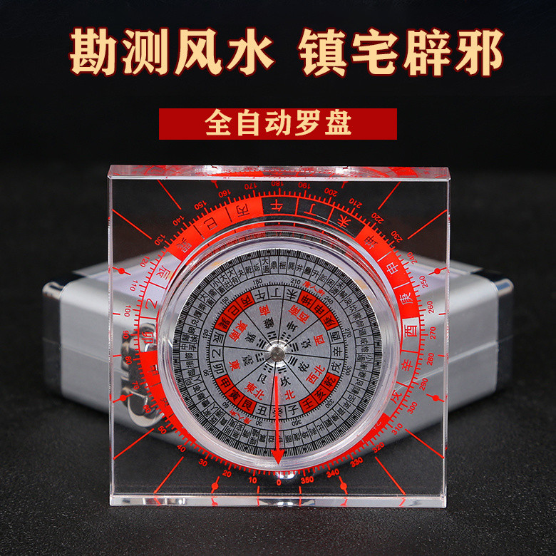 Hong Kong Li Juming Automatic Compass Genuine Feng Shui Tray High ...
