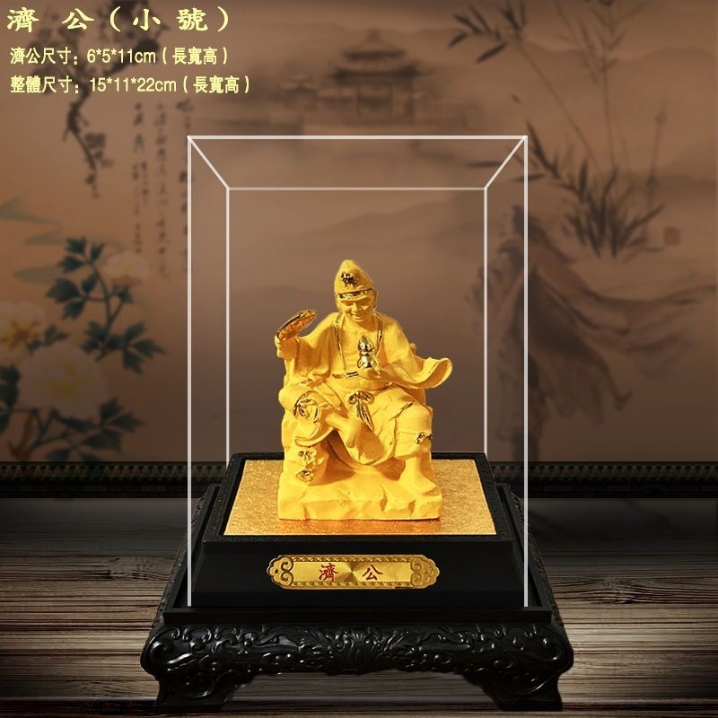 Velvet Sand Jin Jigong Uncle Second Grandpa Third Prince Monkey King ...