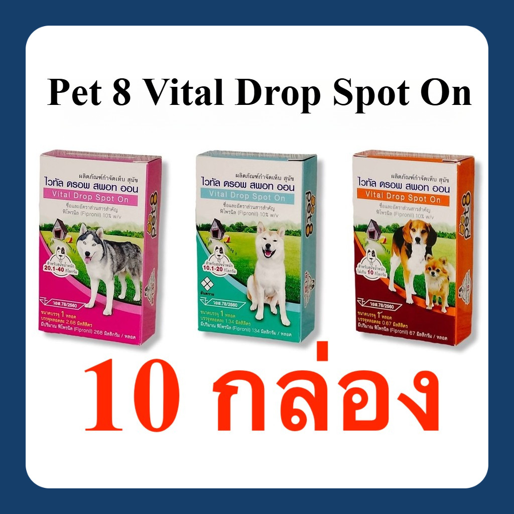 10 Tubes Vital Drop Spot On Tick Remover Neck Drops For Dog | Shopee ...