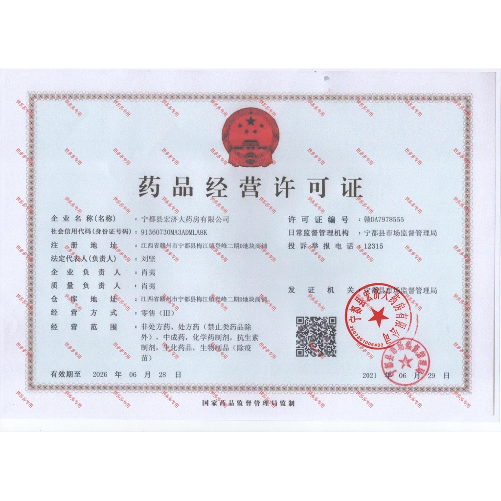 Renhe Anti-Palace Inflammation Soft Capsules 0.75g * 24 Capsules/Box Jiatai Pharmacy Privacy ...